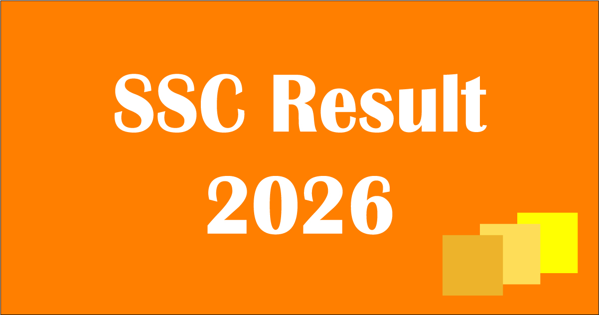SSC Result 2026 | এসএসসি রেজাল্ট ২০২৬ দ্রুত দেখুন